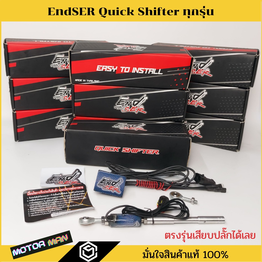 END SER ควิกชิพเตอร์ ทุกรุ่น ตรงรุ่นเสียบปลั๊กเดิมได้เลยประกัน 1ปี Quick shifter R7 Z800 CBR650R ...