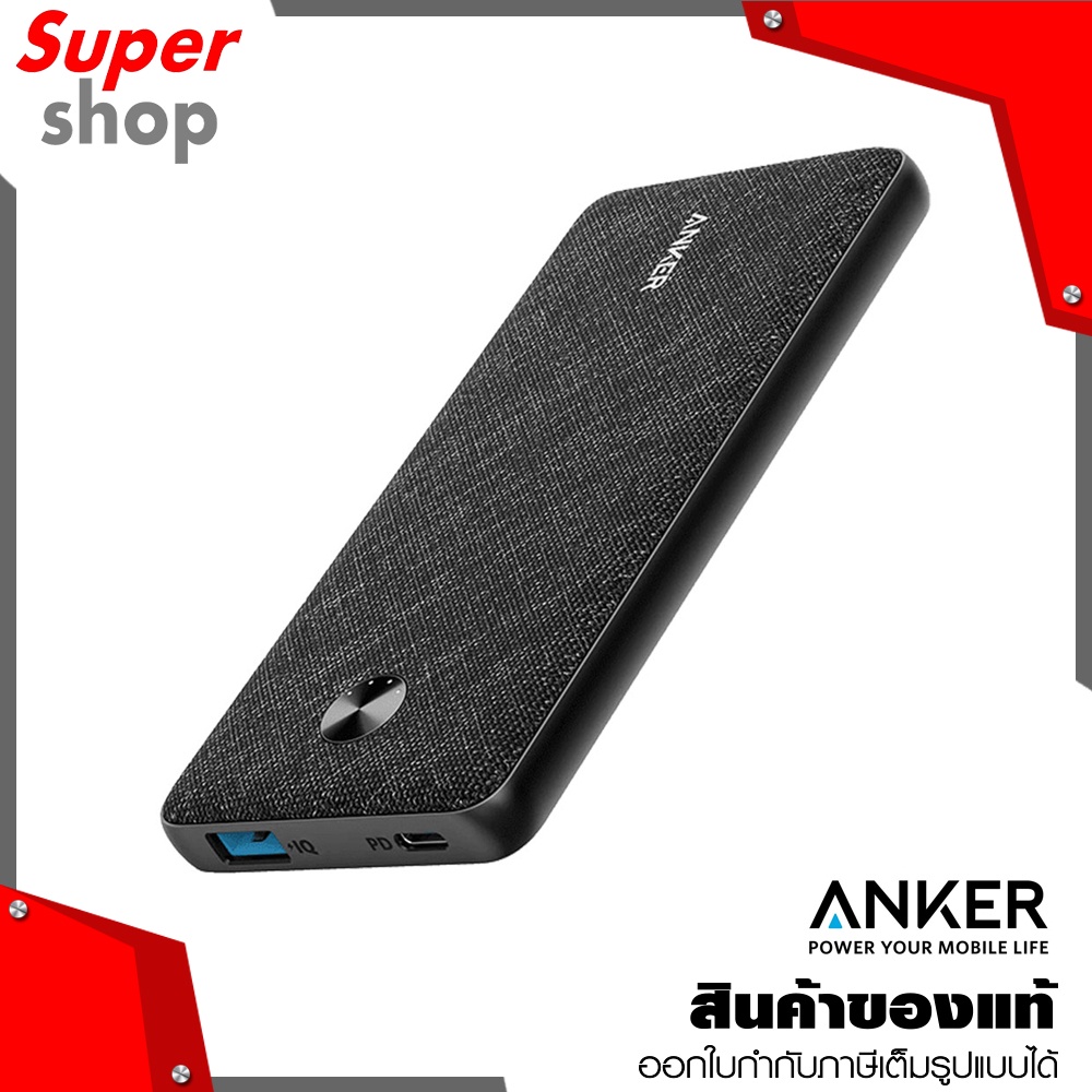 ANKER Anker PowerCore Slim 10000 PD 20W Black รุ่น A1244H12-AK260 ...