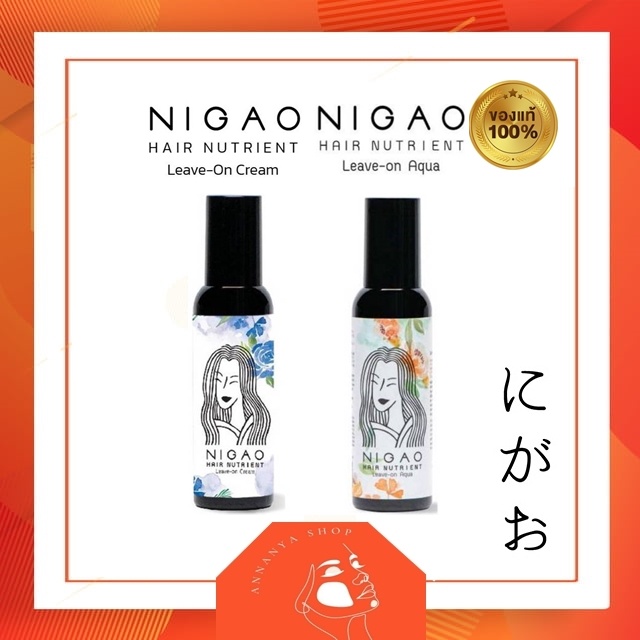Nigao นิกาโอะ แฮร์ นูเทรียน ลีฟ-ออน อาควา/ ลีฟ-ออน ครีม บำรุงเส้นผม 150 ml. | Shopee Thailand