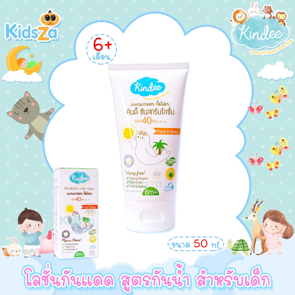 Kindee คินดี้ โลชั่นกันแดด สูตรกันน้ำ สำหรับเด็ก SPF 40 PA+++ Sunscreen ...