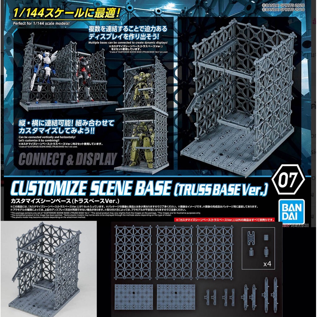 (เหลือ1ชิ้น) 4573102620194 CUSTOMIZE SCENE BASE (TRUSS BASE VER ...