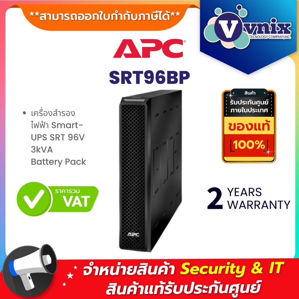 SRT96BP เครื่องสำรองไฟฟ้า APC Smart-UPS SRT 96V 3kVA Battery Pack By ...