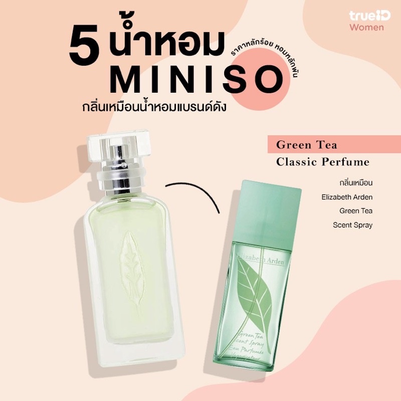 Green Tea Classic Perfume | Shopee Thailand