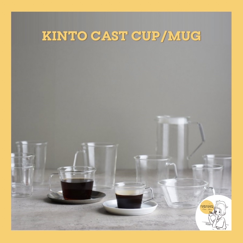 KINTO Cast coffee cup | Shopee Thailand