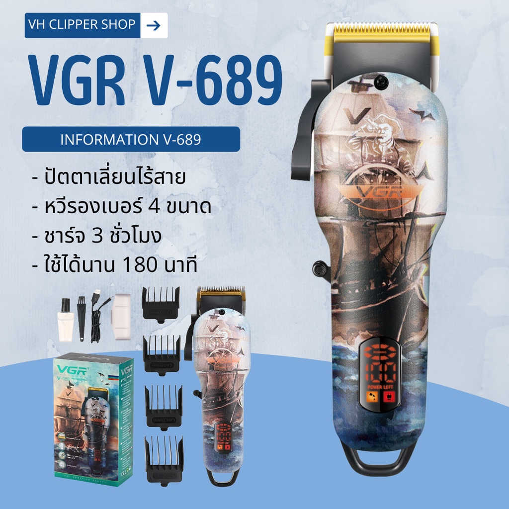 ปัตตาเลี่ยนแบบไร้สาย VGR รุ่น V-689 (สินค้าพร้อมส่ง) | Shopee Thailand