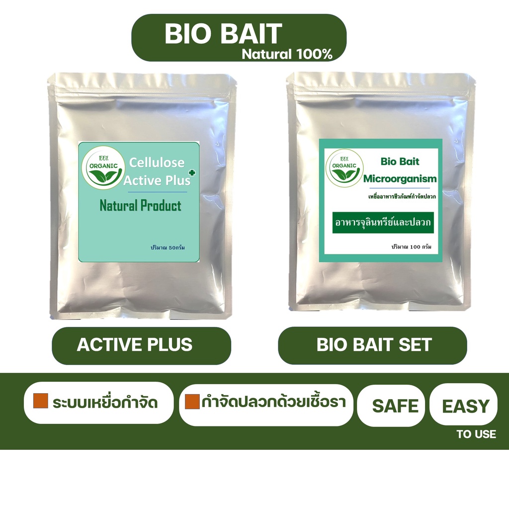 Bio bait for Termite เหยื่อจุลินทรีย์กำจัดปลวก กำจัดปลวก อาหารปลวก ฆ่า ...