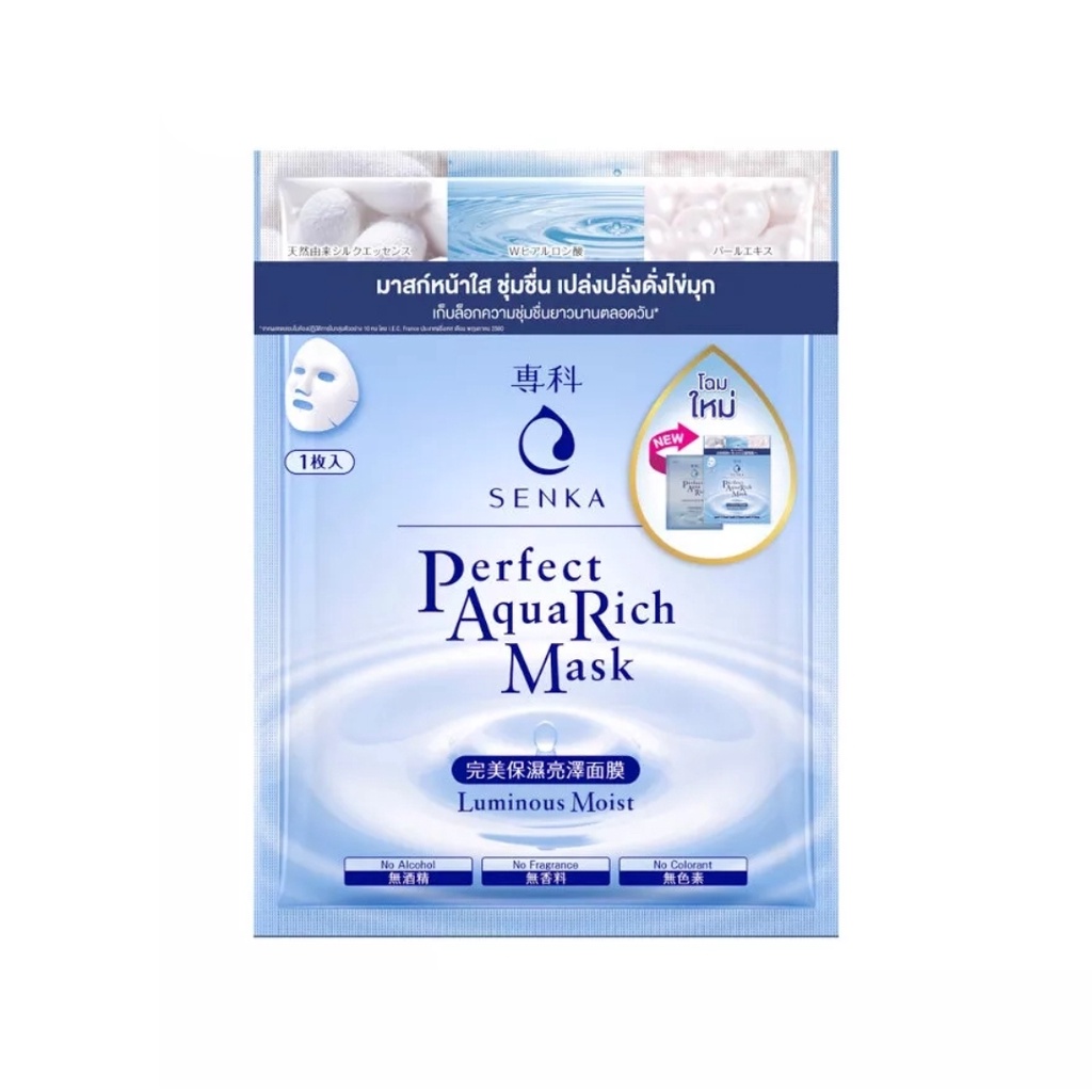 Senka Perfect Aqua Rich/White/Bouncy Mask 23g | Shopee Thailand