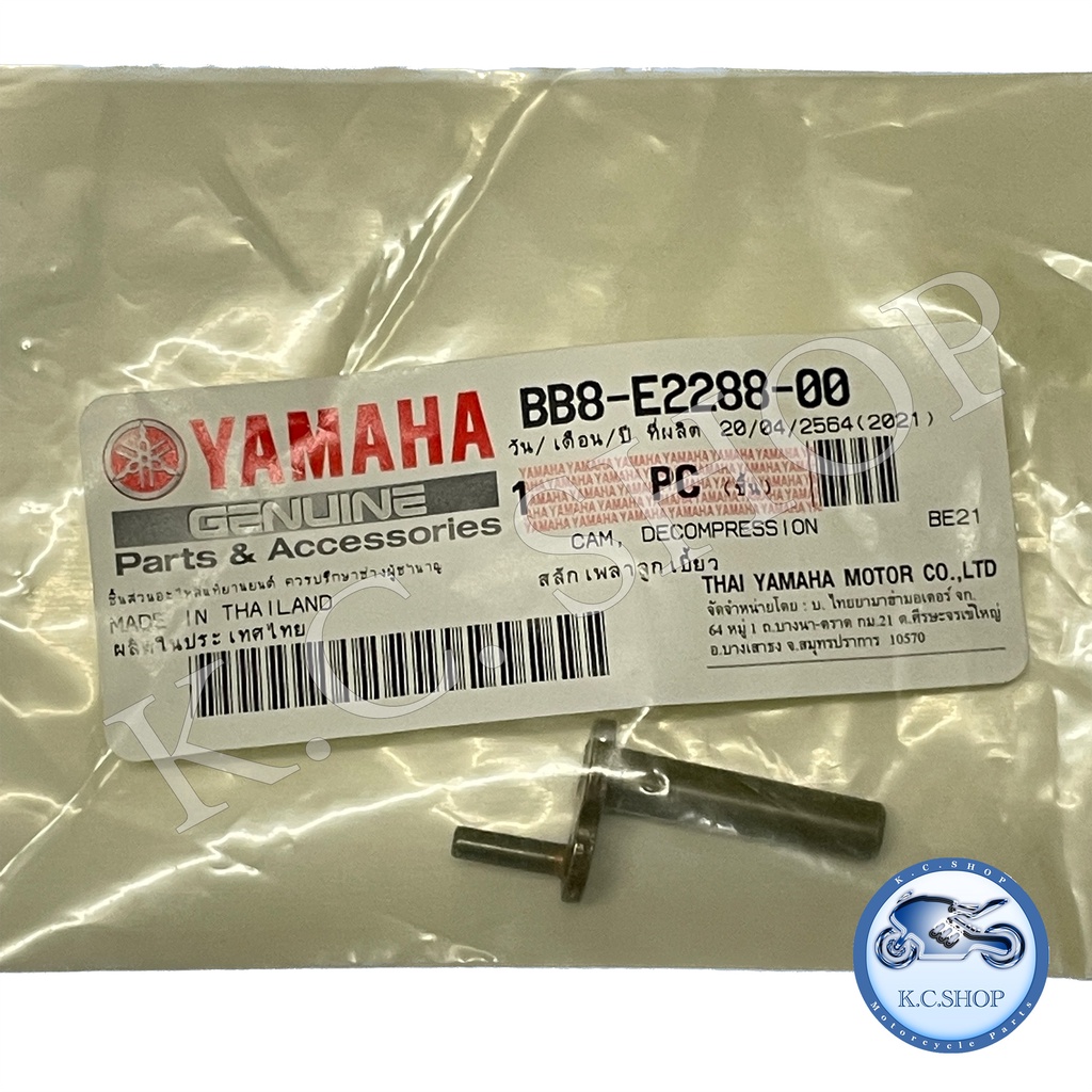 ขาลดแรงอัดเฟิองโซ่ราวลิ้น NMAX150 LEXi AEROX แท้ศูนย์ YAMAHA 100% BB8 ...