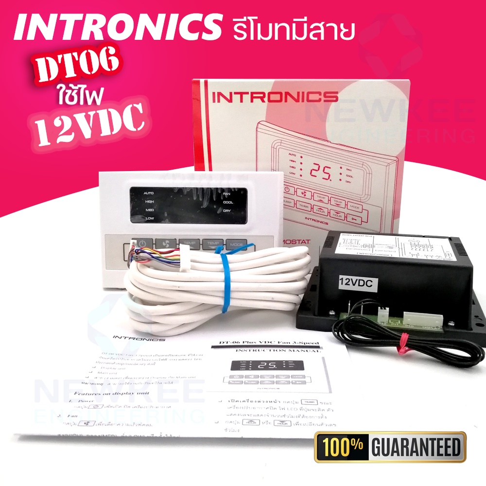 เทอร์โมดิจิตอล INTRONICS DT-06 12 VDC Fan 3 Speed เทอร์โมสตัท ชุดควบคุมเครื่องปรับอากาศ เหมาะ ...