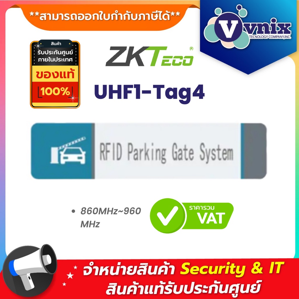 UHF1-Tag4 Zkteco 860MHz~960MHz By Vnix Group | Shopee Thailand