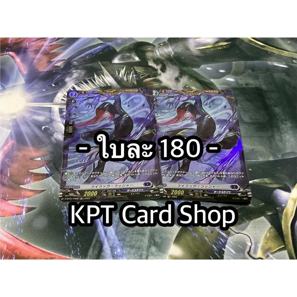 Cardfight!! Vanguard Overdress " FR " D-BT07 | Shopee Thailand