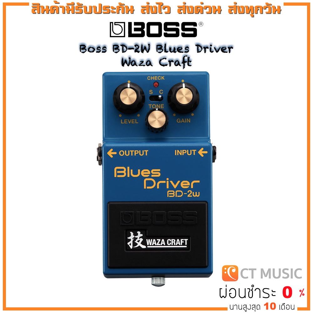 Boss BD-2W Blues Driver Waza Craft เอฟเฟคกีตาร์ | Shopee Thailand