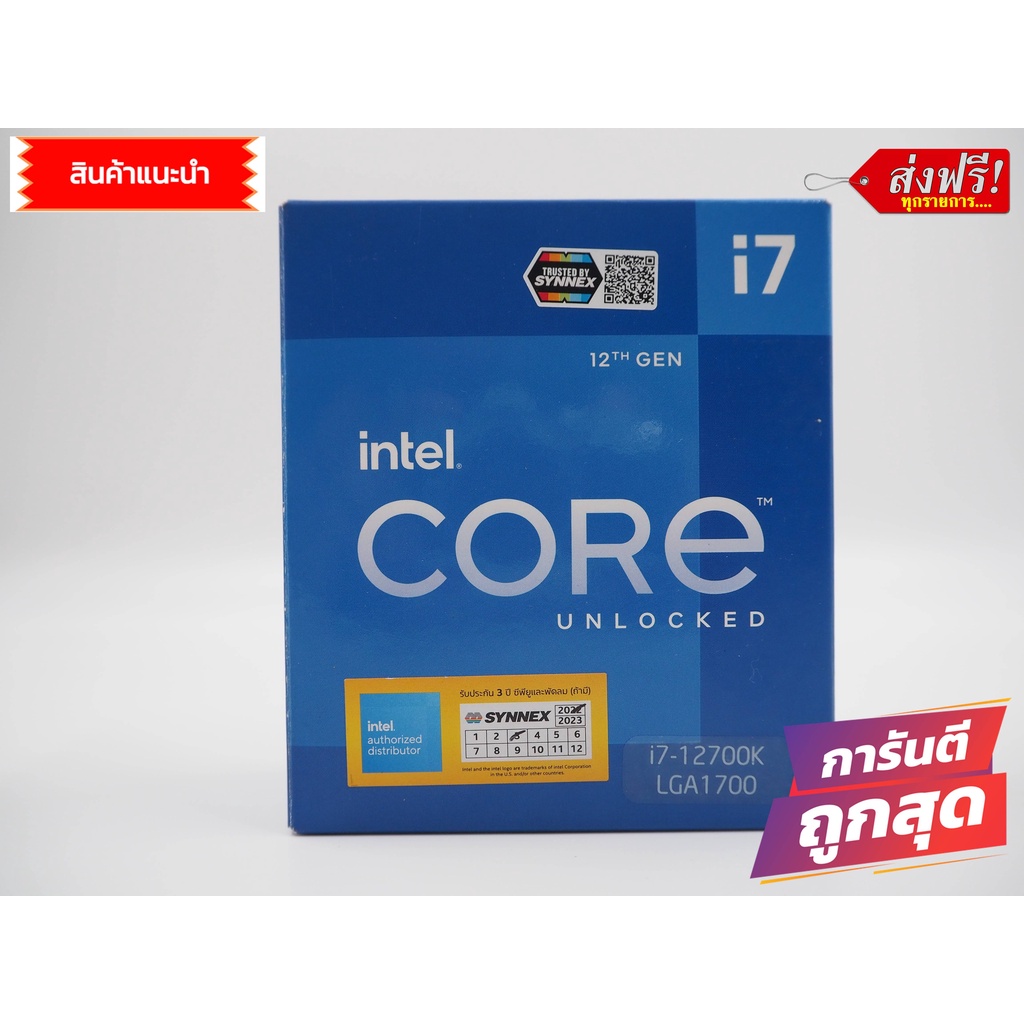 CPU 1700 INTEL CORE I7-12700K 3.6 GHz มือสอง ประกันเหลือ2ปี5เดือน | Shopee Thailand