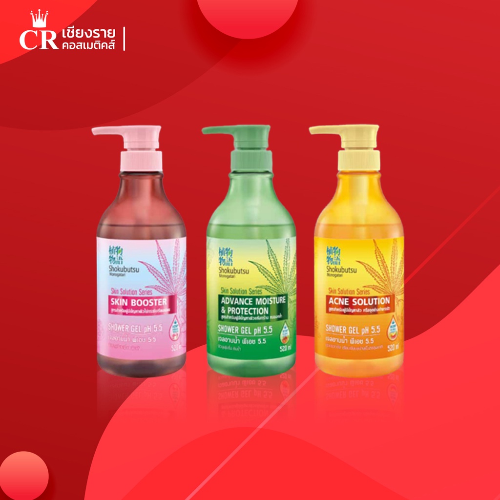 เจลอาบน้ำโชกุบุสซึ สกิน โซลูชั่น ซีรีส์ (Shokubutsu Skin Solution Series) ขนาด 520 มล. | Shopee ...