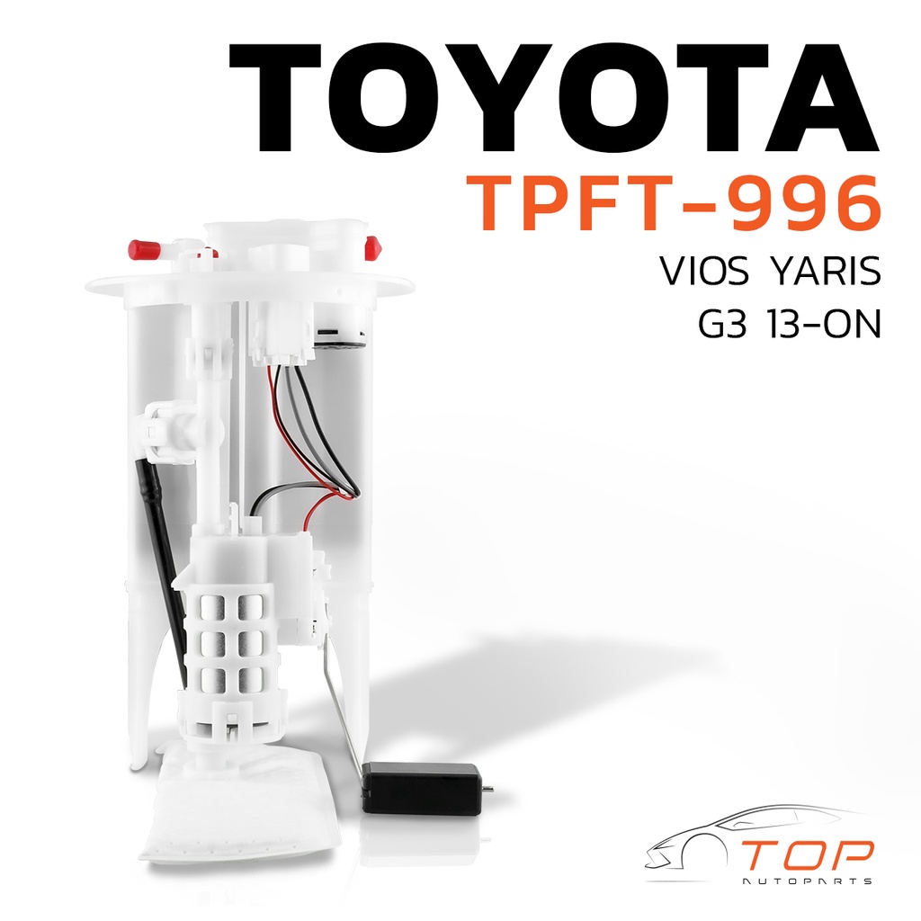 ปั๊มติ๊ก พร้อมลูกลอย ครบชุด TOYOTA VIOS YARIS G3 13-ON ตรงรุ่น 100% ...