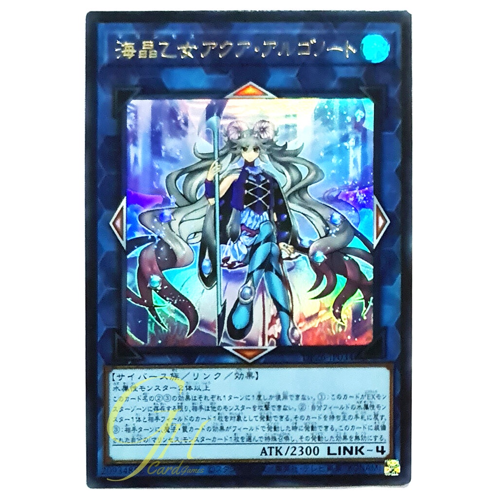 [DP26-JP034] Marincess Aqua Argonaut (Ultra Rare) | Shopee Thailand