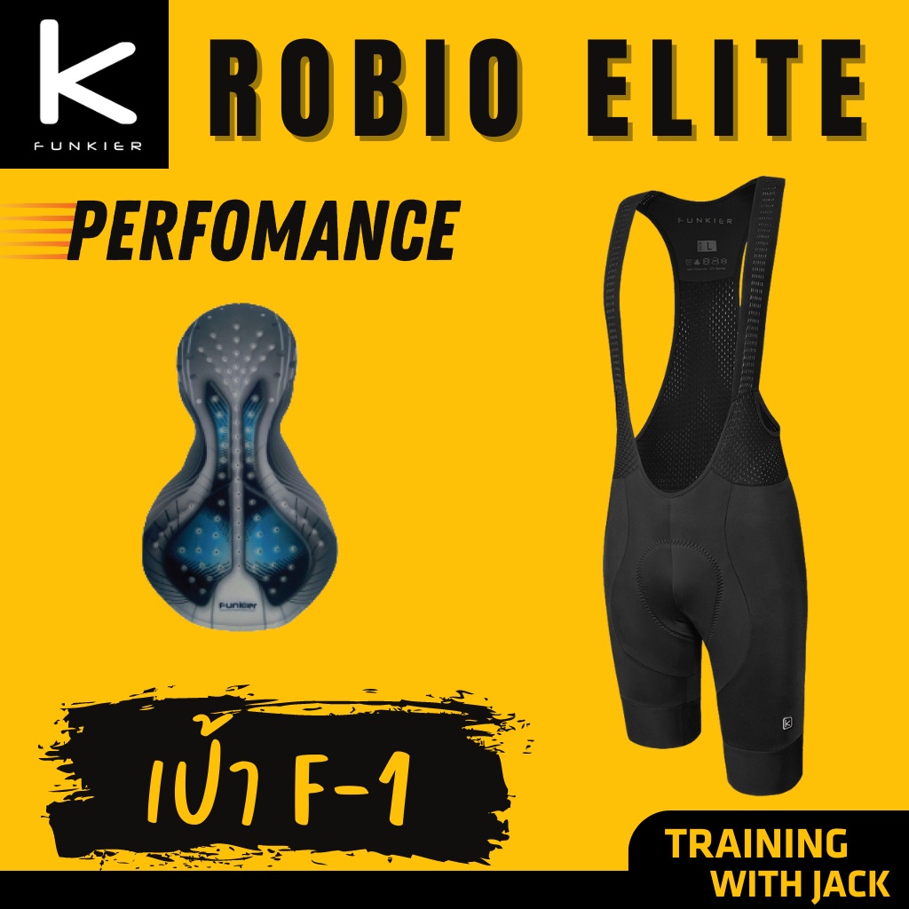 เอี้ยมจักรยาน Funkier Robio Elite Bib F-1 pad รุ่นใหม่ปี 2022 | Shopee ...