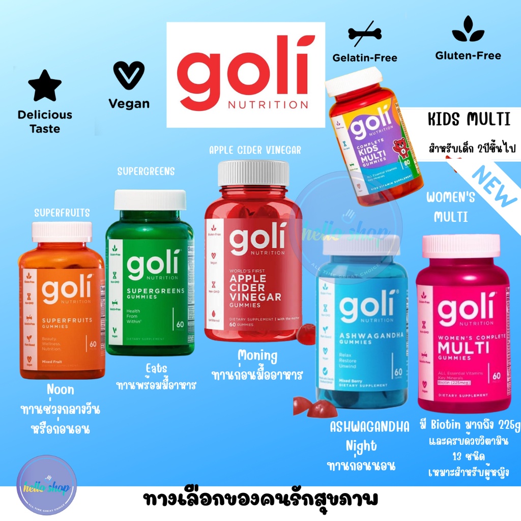 Goli Apple Cider Vinegar Gummies, Ashwagandha Gummies (60 Gummies per ...