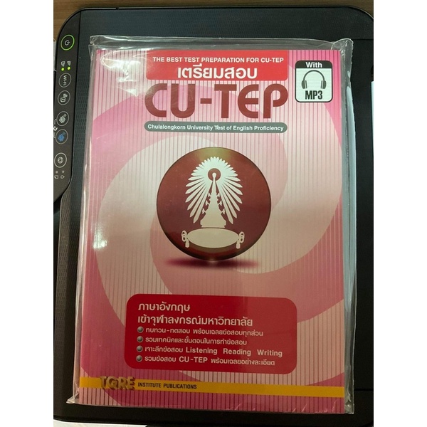CU-TEP เตรียมสอบ พร้อม MP3 | Shopee Thailand
