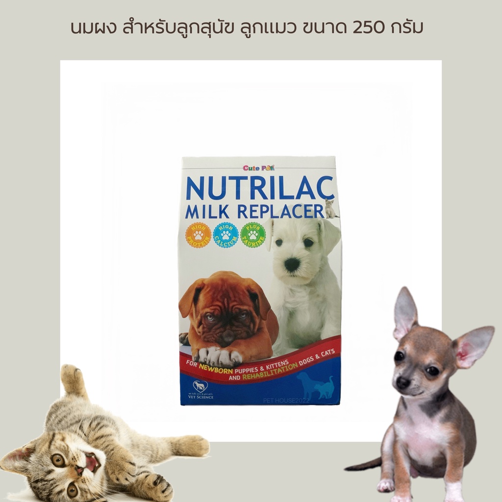 Nutrilac นมผง สำหรับลุกสุนัขและลุกแมว ขนาด 250 กรัม | Shopee Thailand