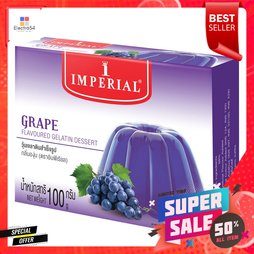 อิมพีเรียล วุ้นเจลาตินสำเร็จรูป กลิ่นองุ่น 100 ก.Imperial instant ...