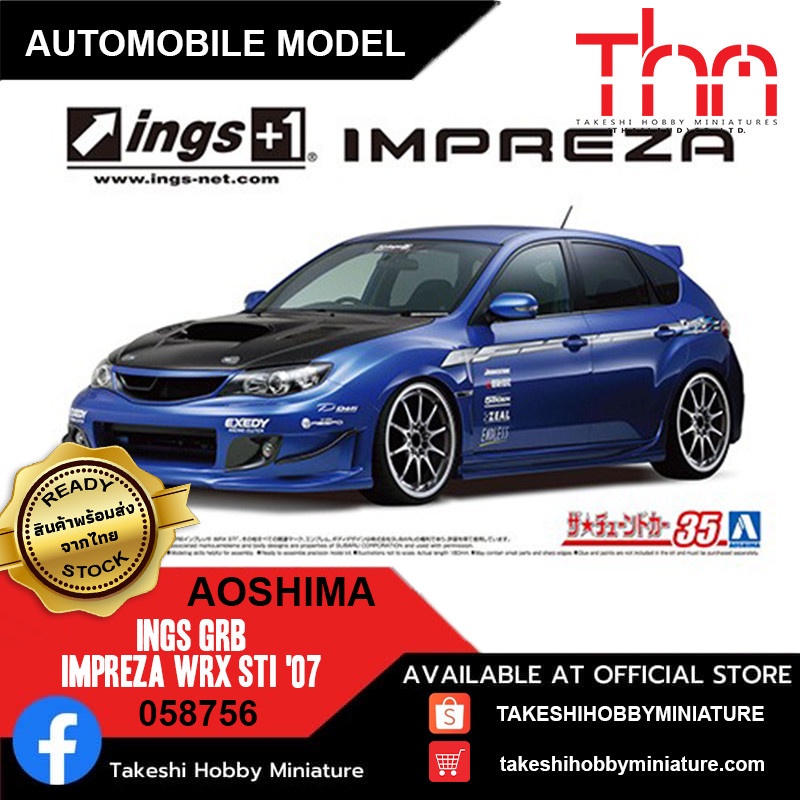 Aoshima 1/24 058756 Ings GRB Impreza WRX STI '07 | Shopee Thailand