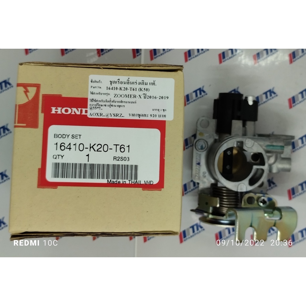 เรือนลิ้นเร่ง&แมพแท้*เบิกศูนย์ ZOOMER-X ปี 2016-2019- 16410-K20-T61 ...