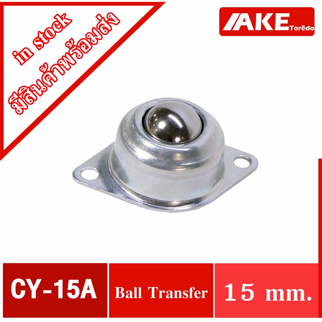 บอลลำเลียง ตลับลูกปืนหน้าแปลน แบริ่งลูกกลิ้ง CY15-A CY25-A CY-30A CY-16B CY-25B CY-30B จัด ...