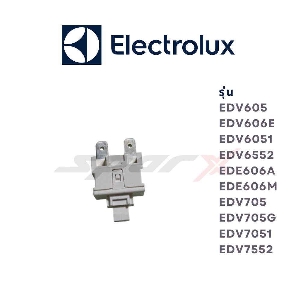Electrolux. สวิตซ์เปิด/ปิดเครื่องอบผ้า อะไหล่แท้ | Shopee Thailand