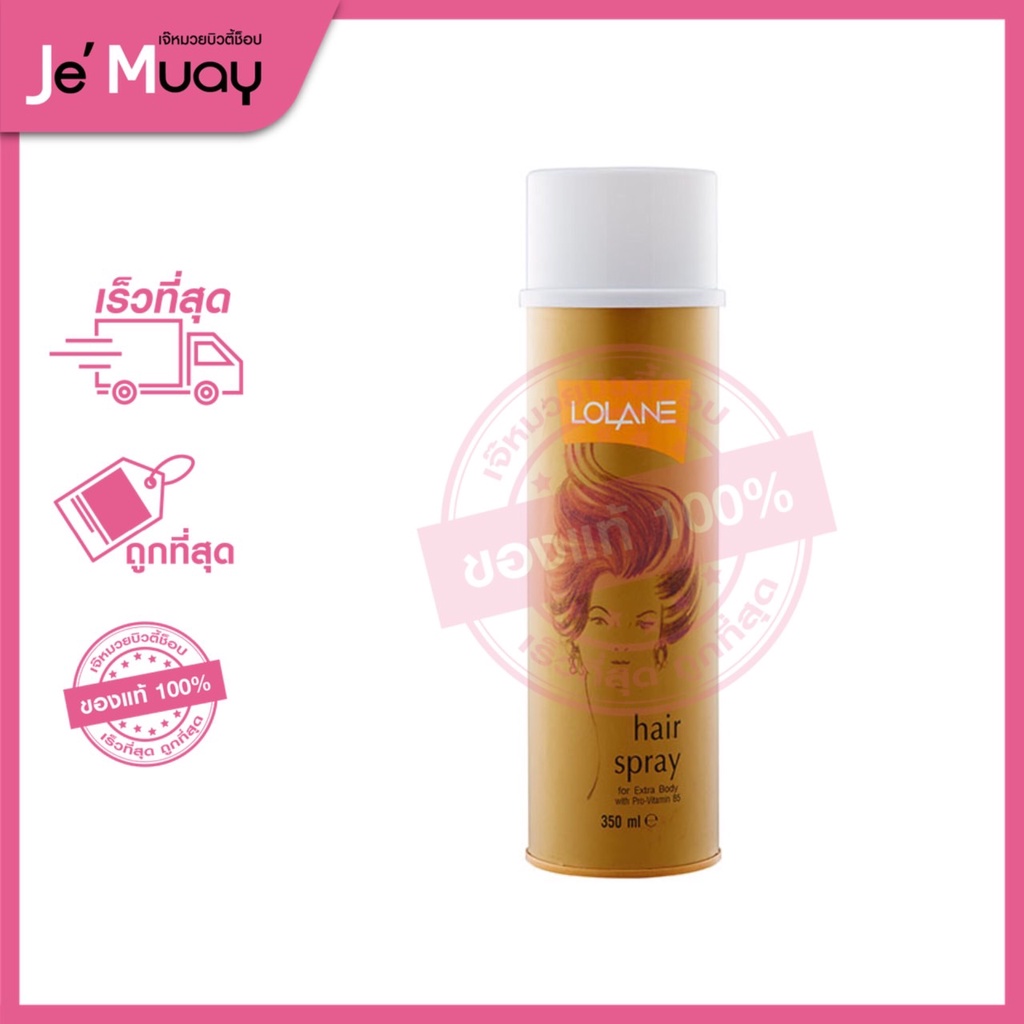 Lolane Extra Body Hair Spray โลแลน แฮร์ สเปรย์ สเปรย์ฉีดผม สำหรับวอลลุ่ม สเปรย์ฝุ่น สเปรย์ ...