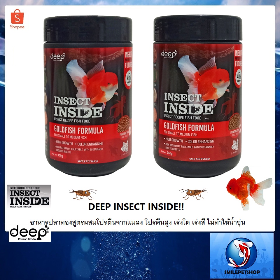 DEEP INSECT INSIDE!! เม็ดลอยน้ำ 350 g.🦗(อาหารปลาทองสูตรผสมโปรตีนจากแมลง ...
