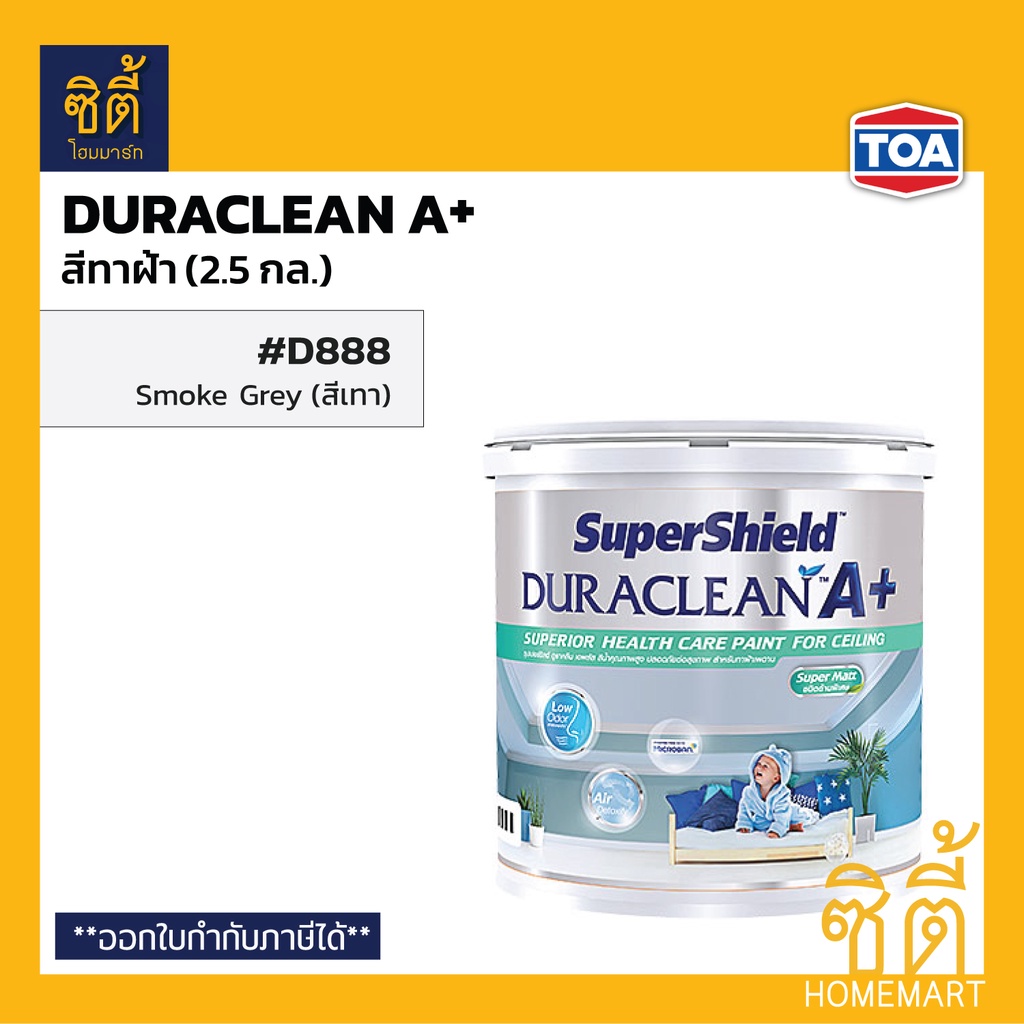TOA DURACLEAN A+ สีทาฝ้า (2.5 กล.) ทีโอเอ ดูราคลีน เอ พลัส สีน้ำ ...