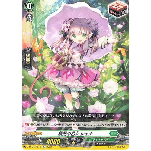 D-BT07 Cardfight!! Vanguard Will+Dress overDress แยกใบ Trigger D Booster Set 07: Raging Flames ...