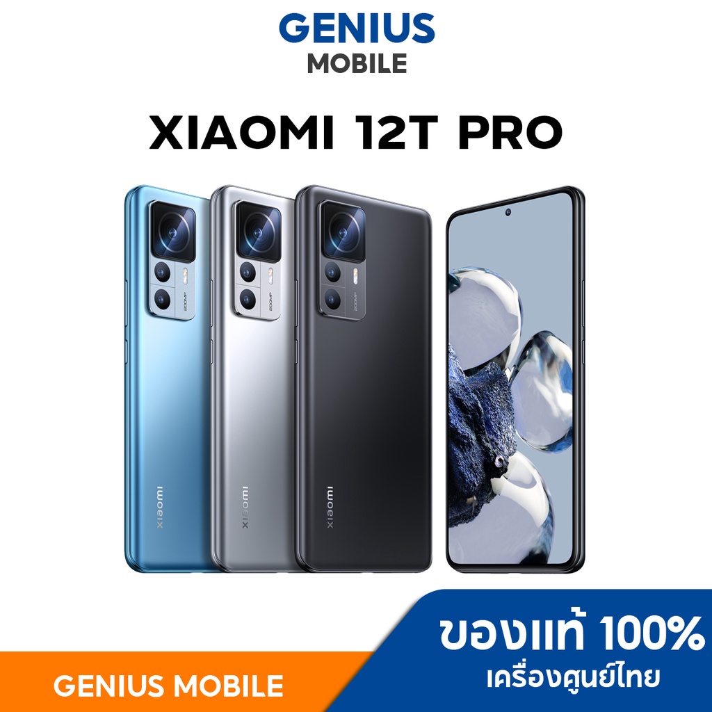Xiaomi Mi12T ram8/256 / mi12T Pro 12/256 เครื่องศูนย์ไทย ประกันศูนย์ไทย ...