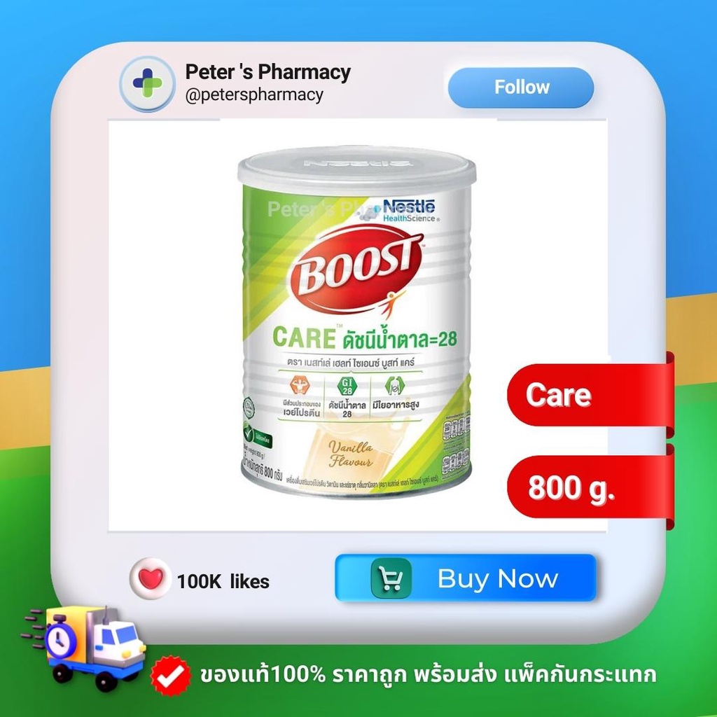 Nestle Boost Care เนสท์เล่ บูสท์ แคร์ ดัชนีน้ำตาล-28 800 กรัม | Shopee Thailand