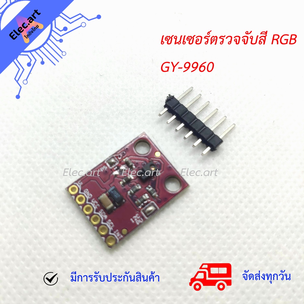 Gy 9960 Rgb And Gesture Sensor เซนเซอร์ตรวจจับสี Rgb และท่าทาง Apd 9660 Shopee Thailand