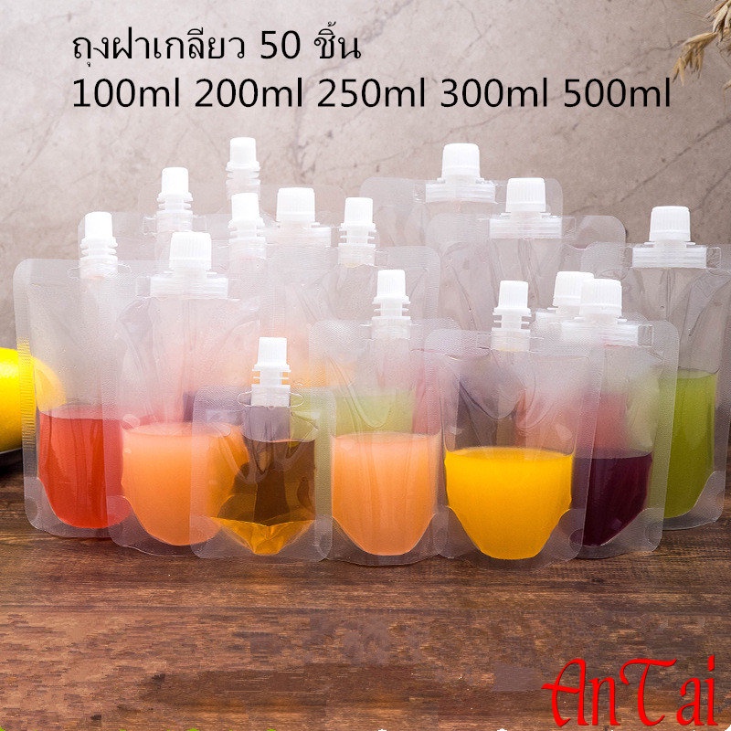 ถุงเครื่องดื่ม50ชิ้น กระเป๋าปิดผนึกโปร่งใส ถุงชานมนมถั่วเหลือง 100/200/250/300/500ml | Shopee ...