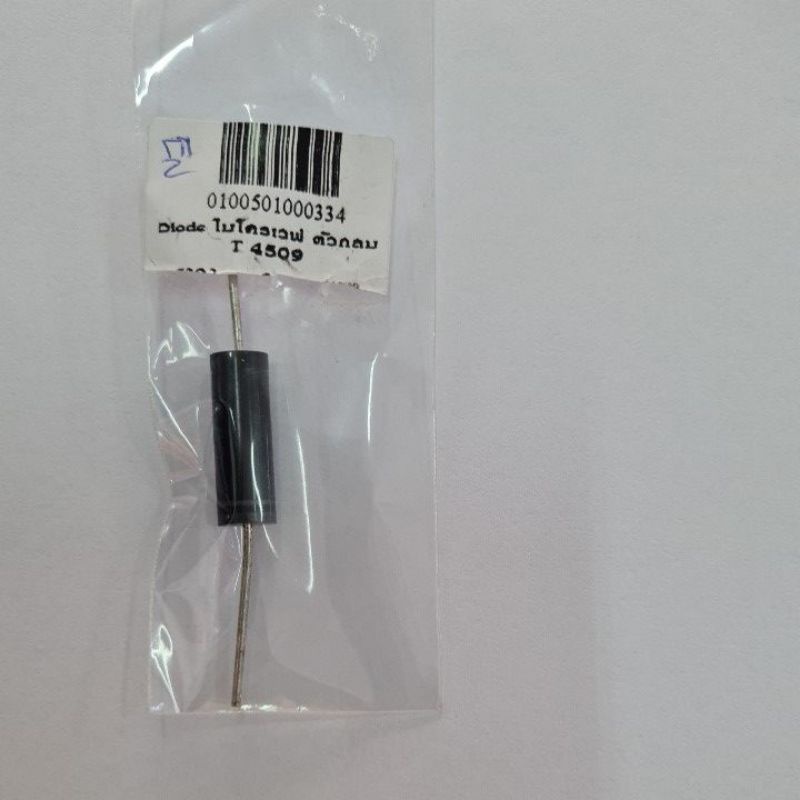 ไดโอดไมโครเวฟ T4509 ตัวกลม | Shopee Thailand