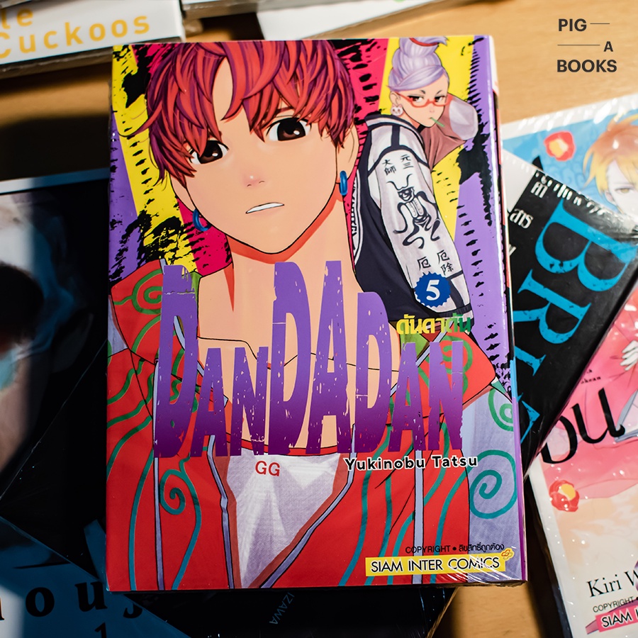 DANDADAN ดันดาดัน เล่ม 1-14 ล่าสุด แยกเล่ม มือหนึ่ง By Pig A Books ...