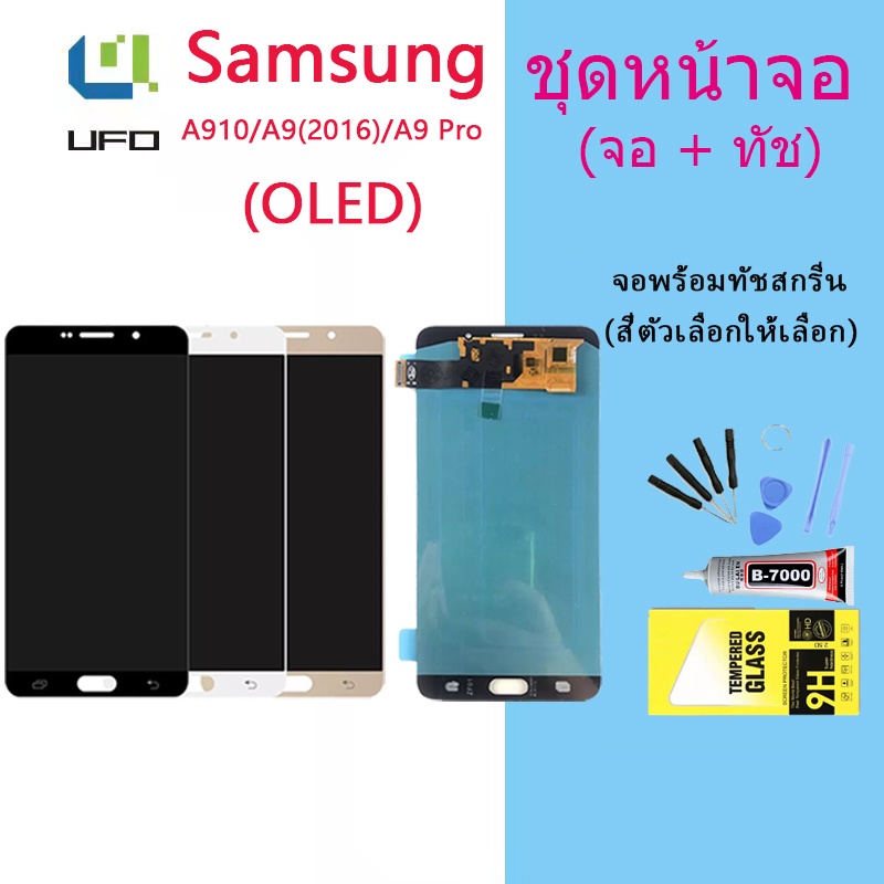 หน้าจอ Lcd samsung A910/A9 Pro จอชุด จอพร้อมทัชสกรีน จอ+ทัช Lcd Display อะไหล่มือถือ หน้าจอ ...