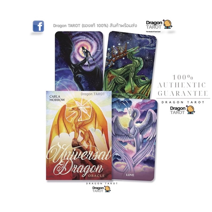 ไพ่ออราเคิล Universal Dragon Oracle (ของแท้ 100%) สินค้าพร้อมส่ง ไพ่แท้ ...