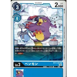 DIGIMON CARD GAME แยกใบ ภาษาญี่ปุ่น BT11 ระดับ C | Shopee Thailand