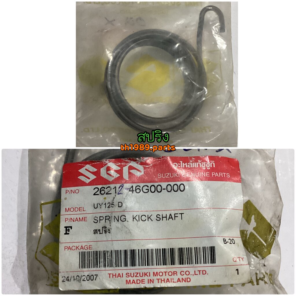สปริง สำหรับรุ่น UY125-D อะไหล่แท้ SUZUKI 26212-46G00-000 | Shopee Thailand สปริง สำหรับรุ่น UY125-D อะไหล่แท้ SUZUKI 26212-46G00-000 | Shopee Thailand