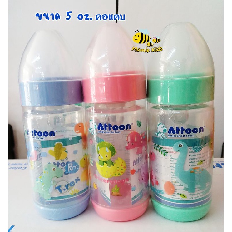 Attoon ขวดนม Color Slim ลายไดโนเสาร์ คอแคบ คอกว้าง 3,5,8,9 ออนซ์ พร้อมจุกนม | Shopee Thailand