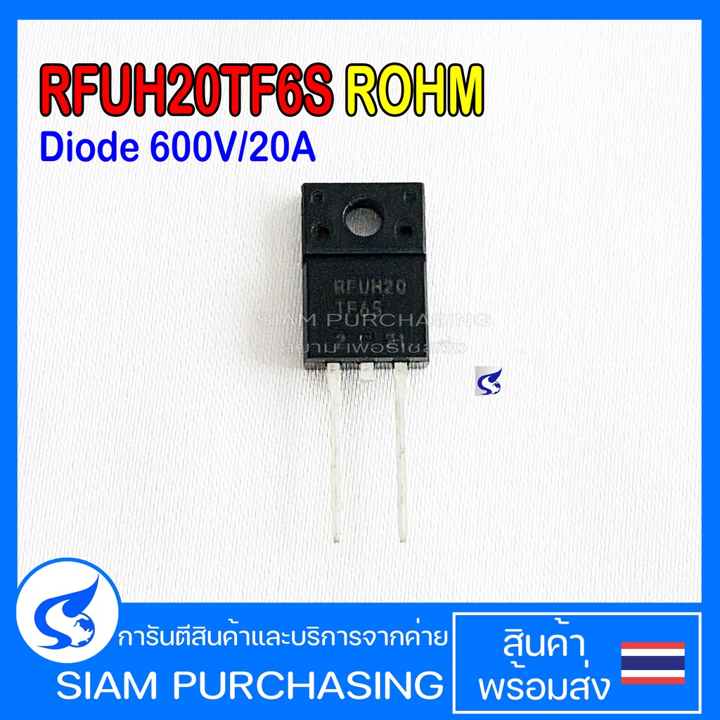 DIODE ไดโอด RFUH20TF6S ROHM Super Fast Recovery Diode 600V/20A | Shopee ...
