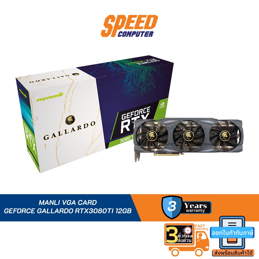 MANLI VGA CARD GEFORCE GALLARDO RTX3080TI (M3515+N612) 12GB GDDR6X By ...