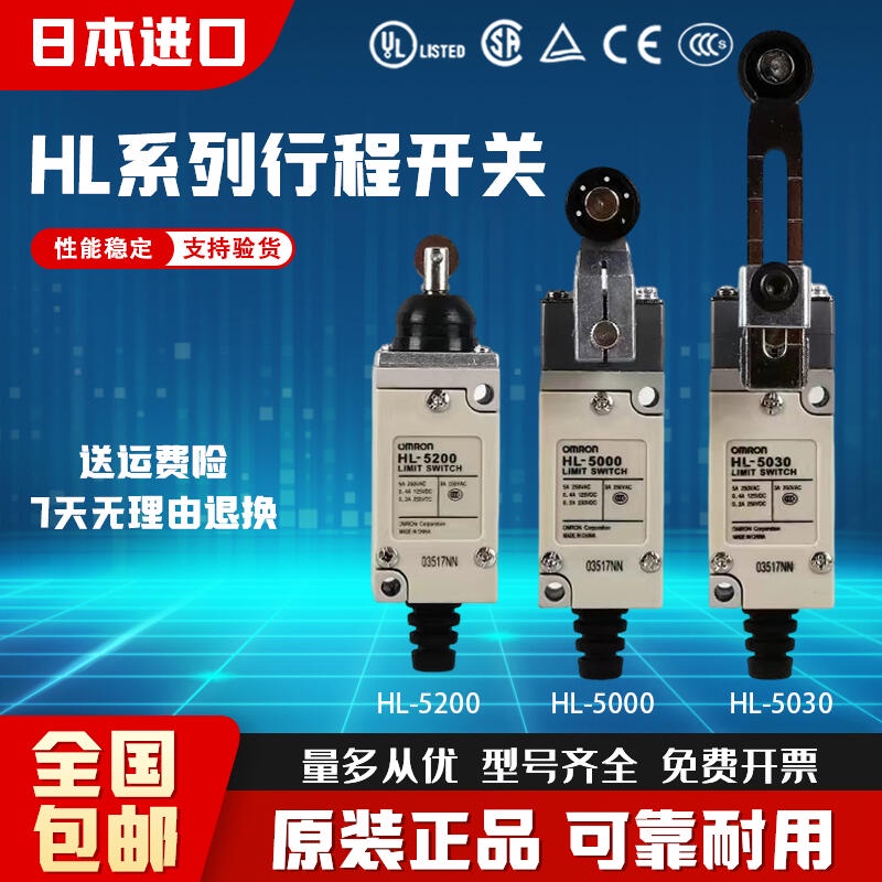Omron แท้ สวิตช์ลิมิต HL-5000 5100 5200 5030 5200 5300 แบบเปิดปิด | Shopee Thailand