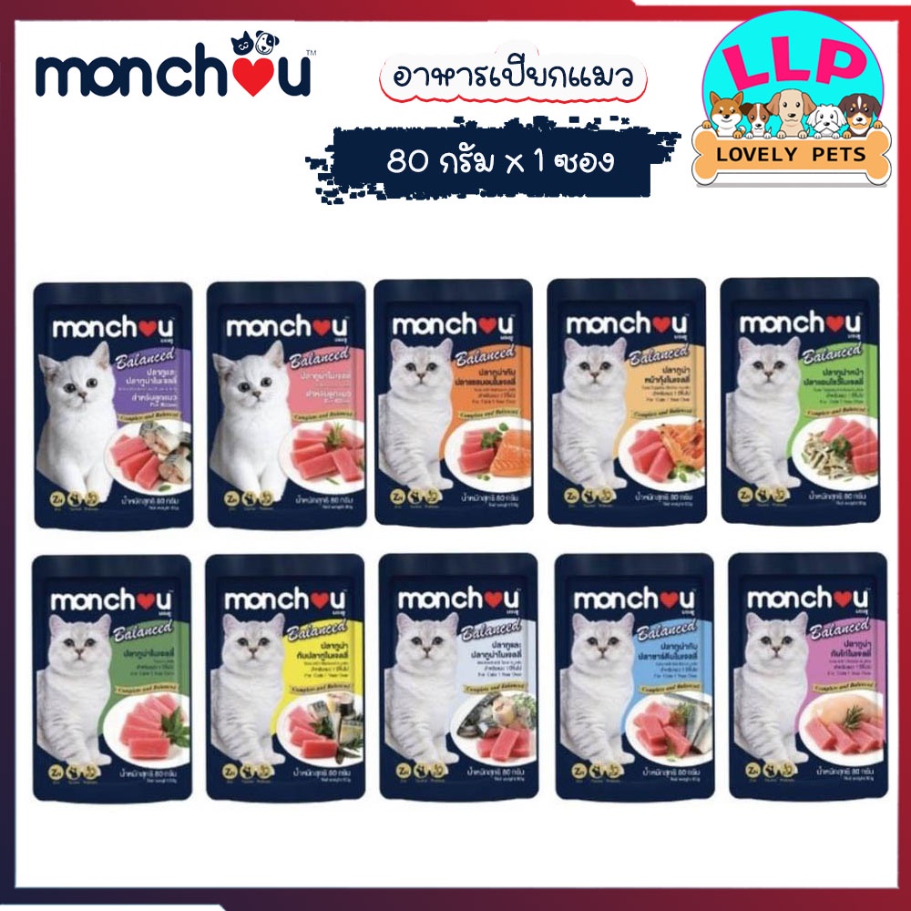 Monchou (มองชู) อาหารเปียกแมว อาหารซอง บรรจุ 80g | Shopee Thailand