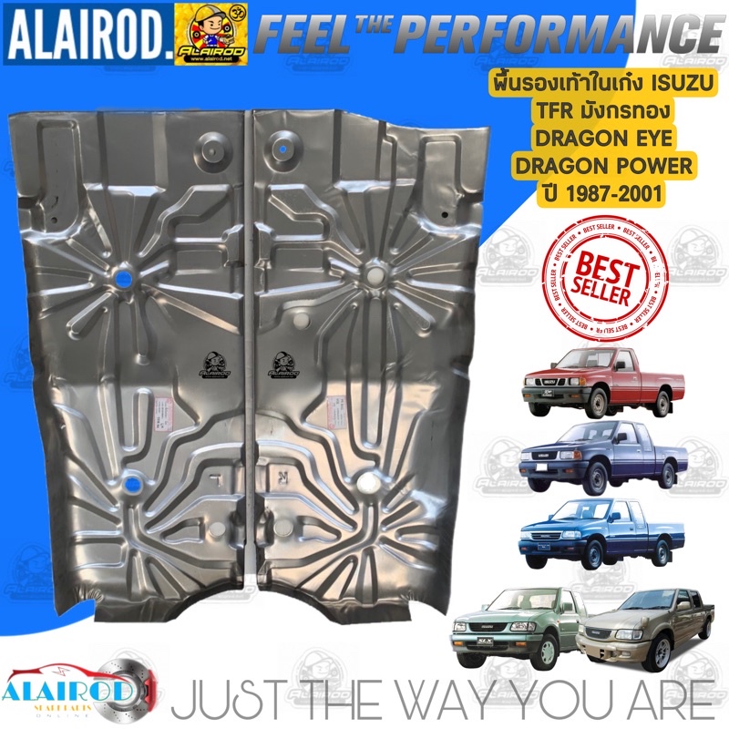 พื้นในเก๋ง พื้นรองเท้าในเก๋ง รุ่น ยาว ISUZU TFR มังกรทอง , DRAGON EYE , DRAGON POWER ปี 1987 ...