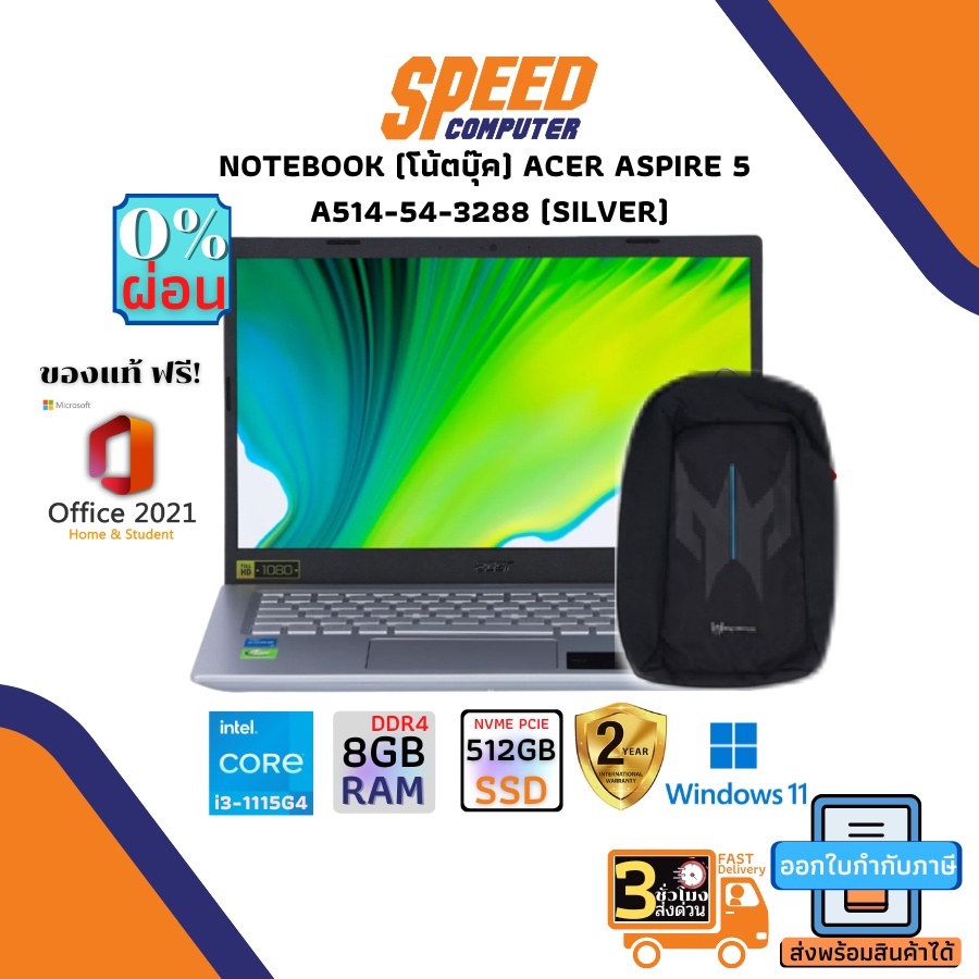 NOTEBOOK (โน้ตบุ๊ค) ACER ASPIRE 5 A514-54-3288 / i3-1115G4 / 8GB / 512GB / Win11 ฟรี Office แท้ ...